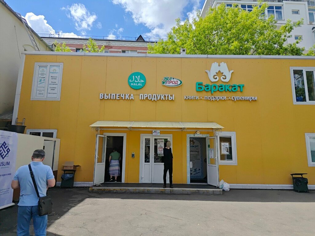 Kafe Самса, Moskova, foto