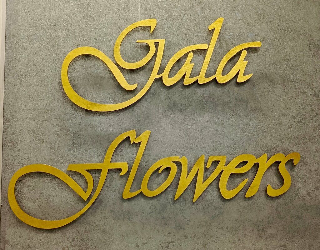Çiçekçiler Gala-Flowers, Saint‑Petersburg ve Leningradskaya oblastı, foto