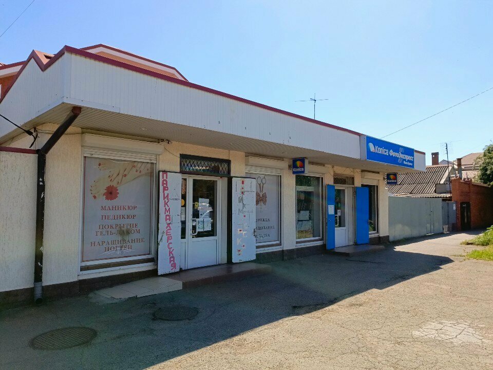 Kuaförler Парикмахерская, Krasnodar, foto