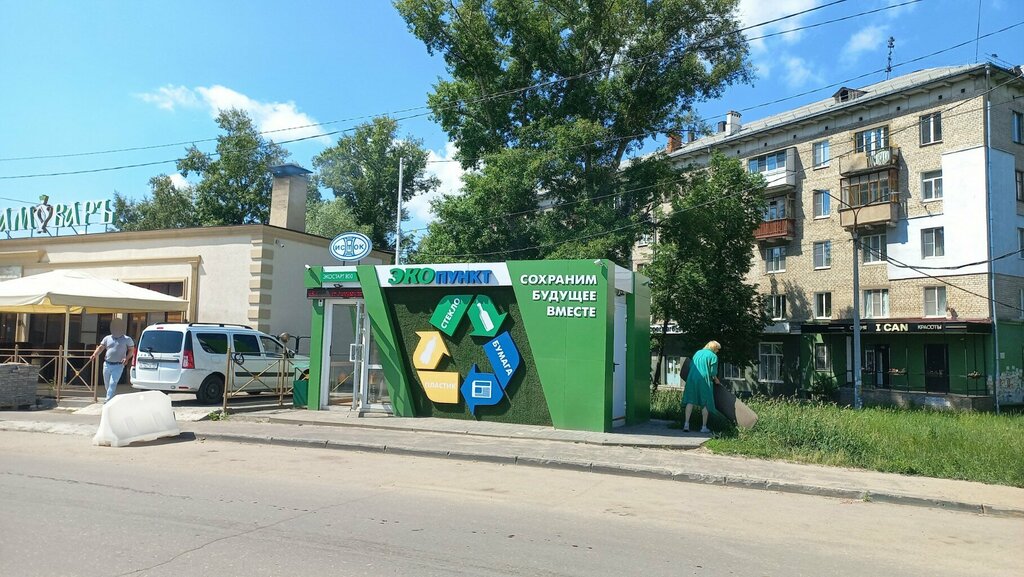 Geri dönüşüm maddeleri ЭкоПункт, Nijni Novgorod, foto