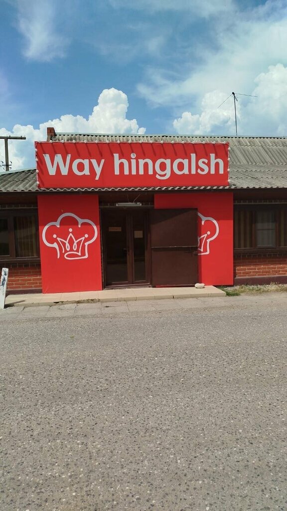 Fast food Way Hingalsh, Çeçen Cumhuriyeti, foto