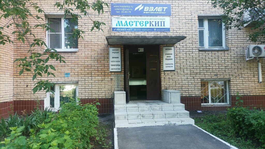 Kontrol-ölçüm cihazları firmaları Взлётэнергоинжиниринг, Tolyatti (Togliatti), foto