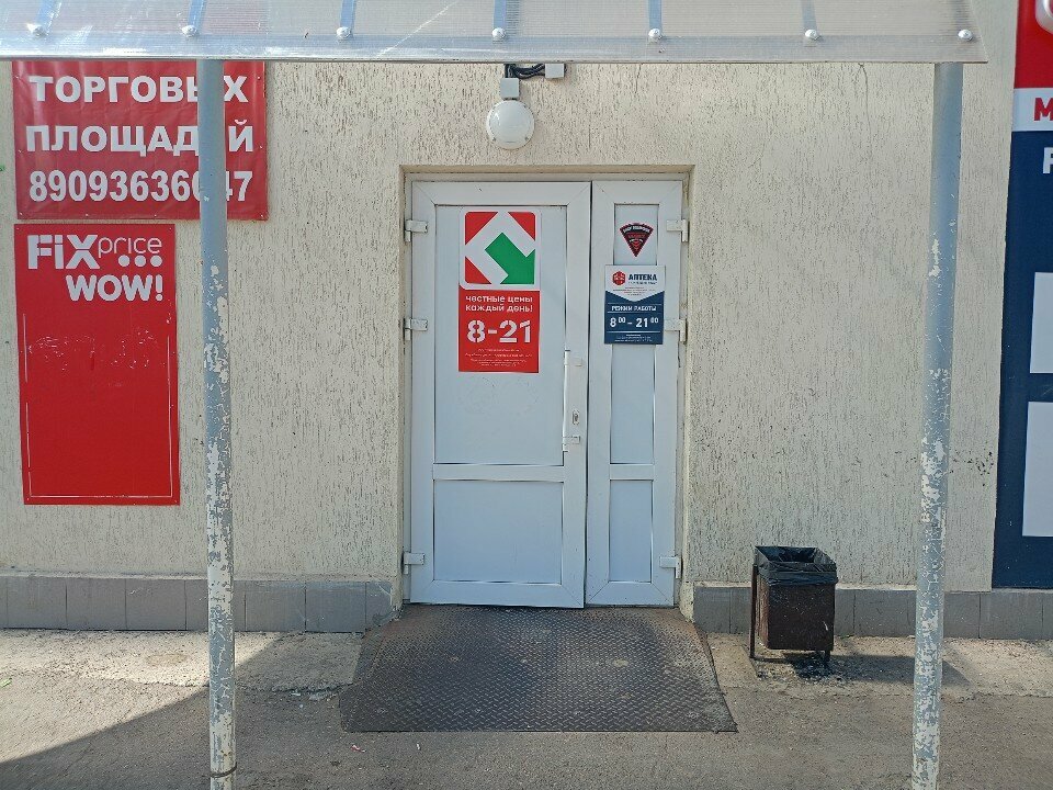 Eczaneler Pul's, Tolyatti (Togliatti), foto