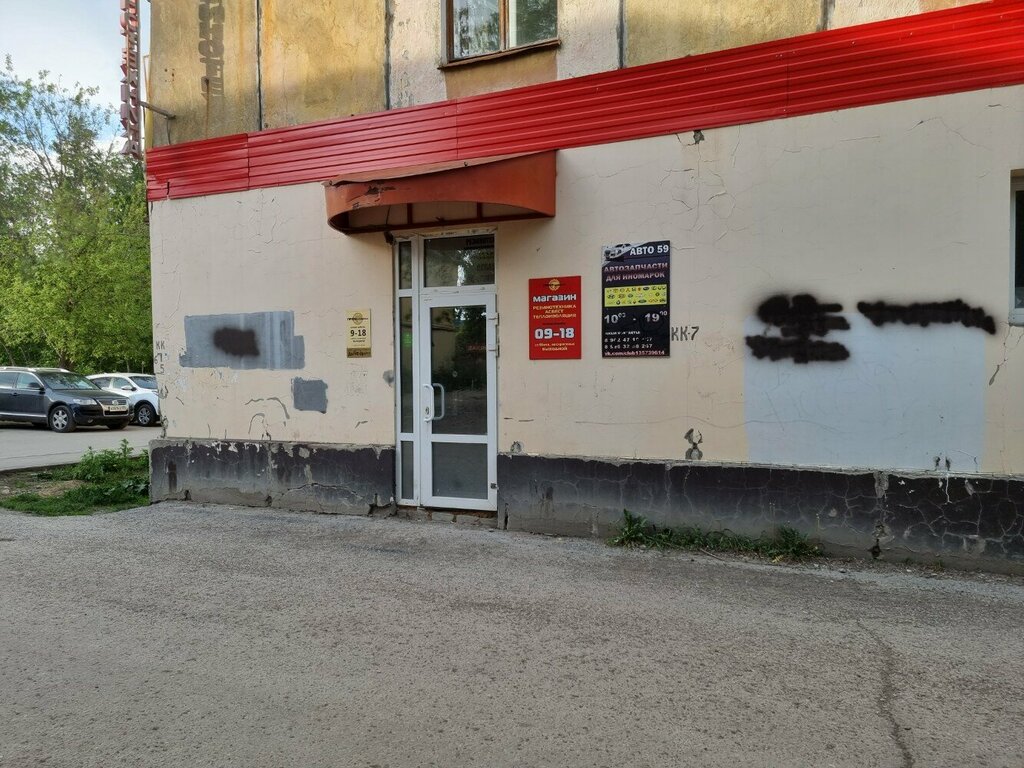 Lastik ve teknik lastik firmaları Промуниверсал, Perm, foto