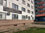 Славянка (prospekt Slavy No:15), otel  Kopeysk'ten