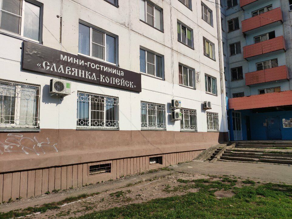 Otel Славянка, Kopeysk, foto