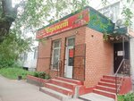 Bereket (Ibray Altynsarin Street No:37), kasap, şarküteri  Aktöbe'den