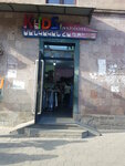 Дети (Tigran Mets Avenue No:65), giyim mağazası  Vanadzor'dan