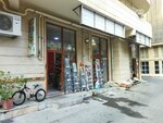 1001 Xırdavat (Еbdulvahab Salamzadе Street No:200, Baku), ev eşyası mağazaları  Bakü'den