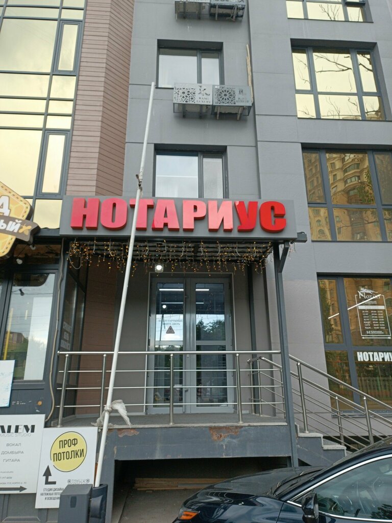 Noterler Notary Sarsembayev A.T., Almatı, foto