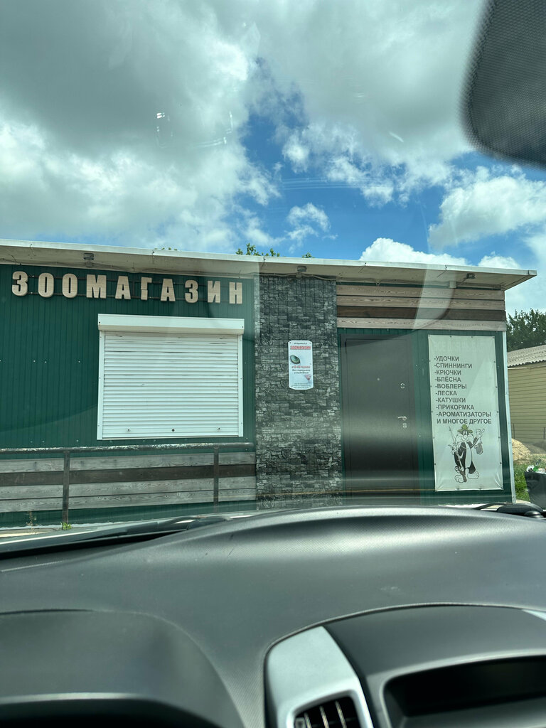 Petshop Зоомагазин, Voronejskaya oblastı, foto