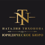 Legal office-Tikhonova N. P. (Shahumyana Street No:49/30), hukuk büroları  Astrahan'dan