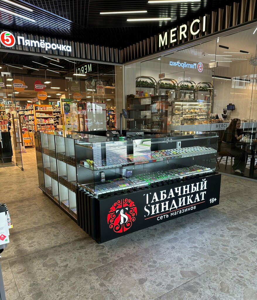 Tütün, sigara mağazaları Табачный Синдикат, Pyatigorsk, foto
