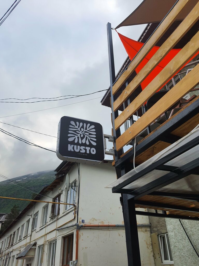 Kahve dükkanları Dive Coffee Store, Kabardino‑Balkarya, foto