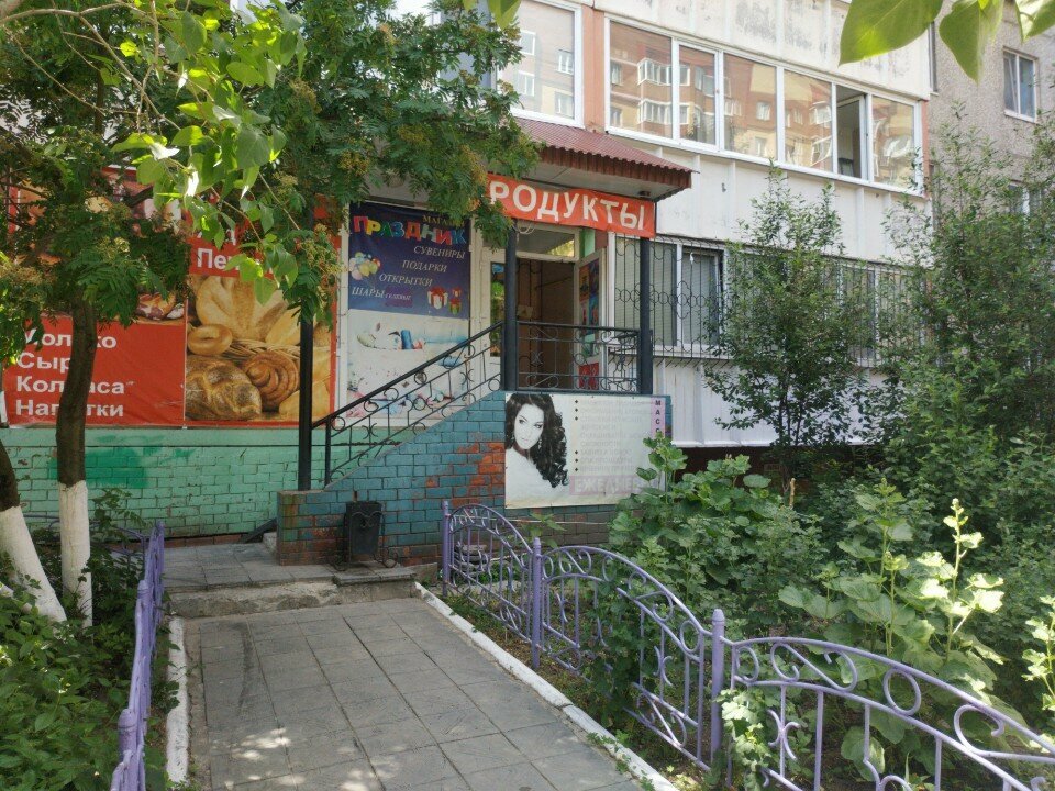 Kuaförler Парикмахерская, Tiumen, foto