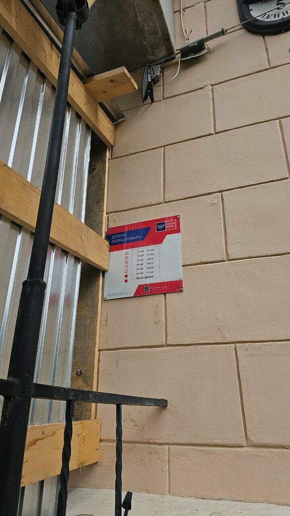 Para transferleri Unistream, Magadan, foto