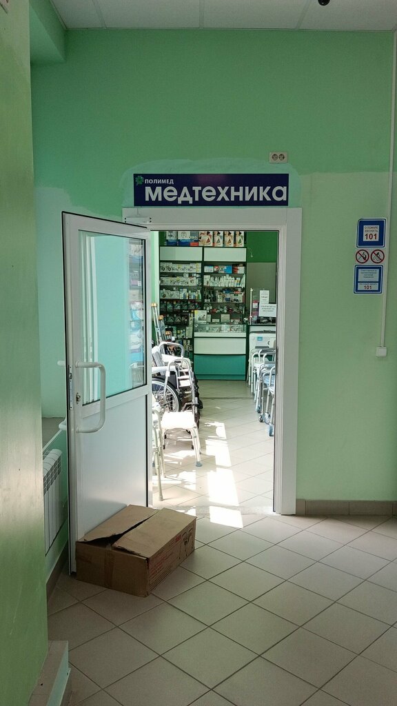 Medikal cihaz firmaları Полимед74, Zlatoust, foto