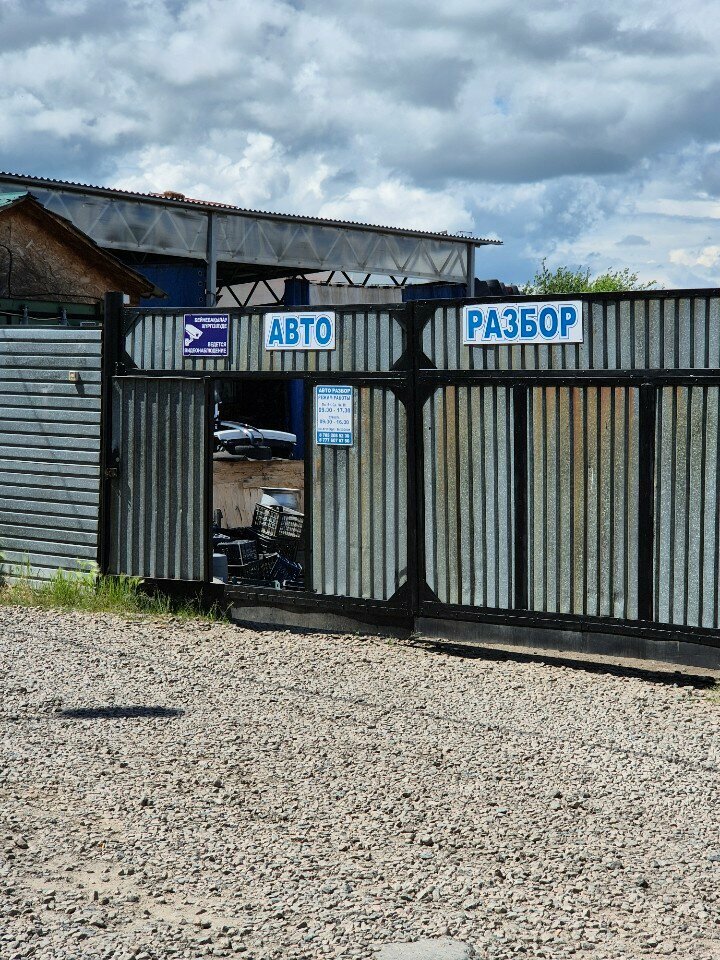 Çıkma yedek parça Auto Analysis Center, Petropavl (Petropavlovsk), foto