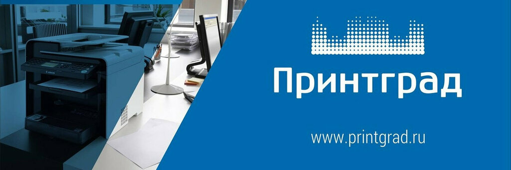 Elektronik ofis ekipmanları tamiri Printgrad, Moskova, foto