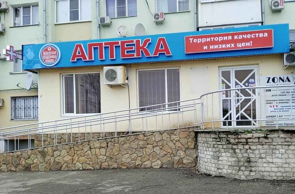 Eczaneler Городская Здравница, Nevinnomissk, foto