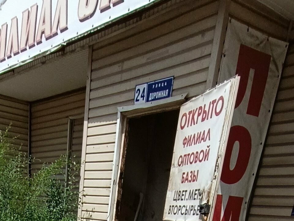 Dondurulmuş gıda firmaları Torgovy dom Dubrava, Voronej, foto