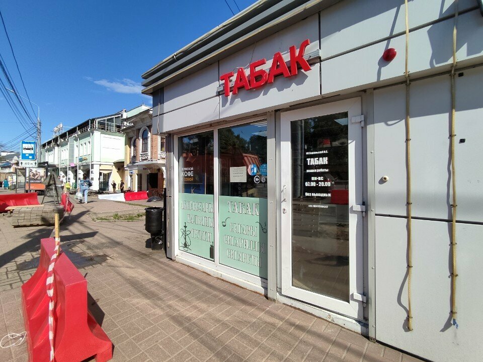 Tütün, sigara mağazaları Табак, Yaroslavl, foto