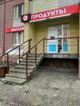 Продуктовый магазин (ulitsa Melnikayte No:142), süpermarket  Tiumen'den
