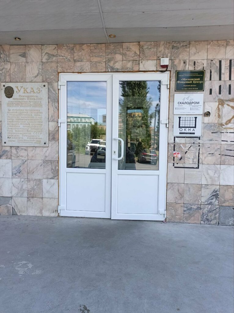 Muhasebeciler Прометей, Kursk, foto