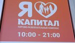 Автомат игрушек (Dzerzhinskogo Street No:21), oyun makinesi  Tolyatti'den (Togliatti'den)