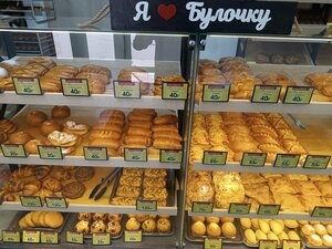Булочка (Elbrusskiy prospekt No:54), ekmek fırını  Tyrnauz'dan