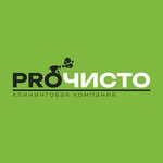 Prochisto (Ippodromnaya ulitsa No:25к1), temizlik şirketleri  Tambov'dan