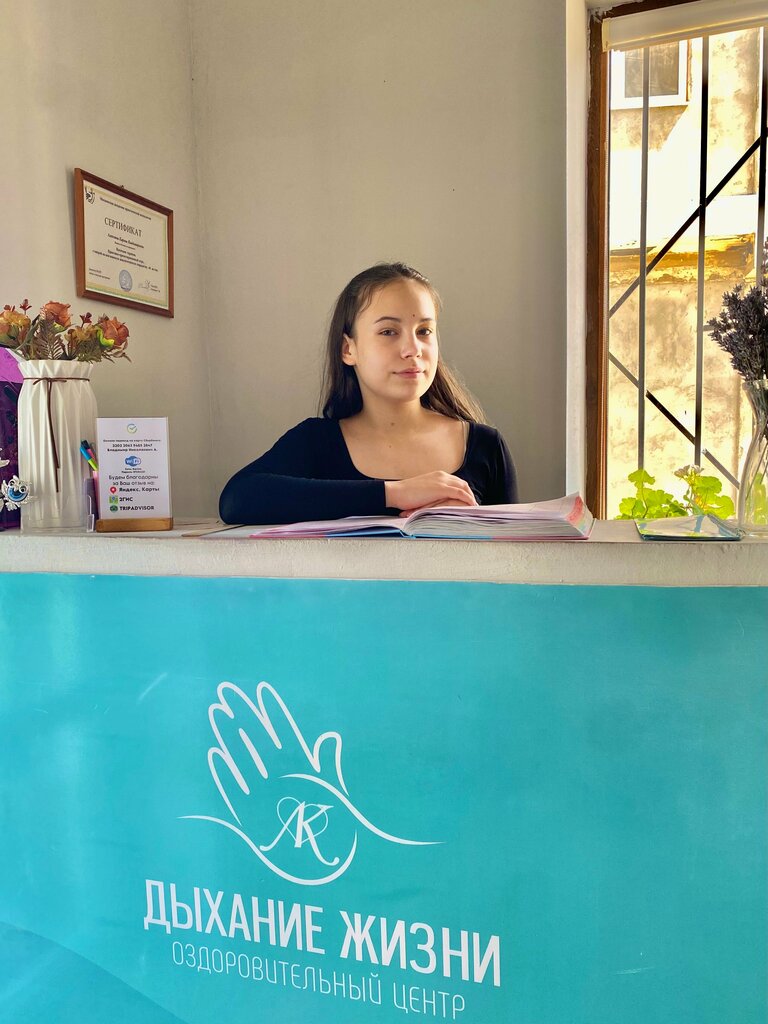 Masaj salonları Breath of life, Gagra, foto