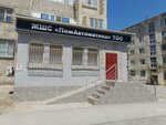 PozhAvtomatika (Şakhmardan Esenov street No:19А), yangın önleyici sistemler  Kızılorda'dan