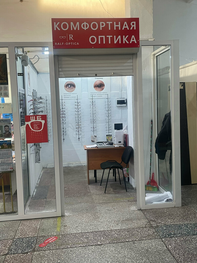 Optik Ralf-optica, Barnaul, foto