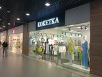 Koketka (Dziarzhynskaga Avenue No:106), giyim mağazası  Minsk'ten