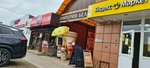 Империя белья (ulitsa Lenina No:168, stanitsa Kavkazskaya), i̇ç giyim ve mayo mağazası  Krasnodarski krayından