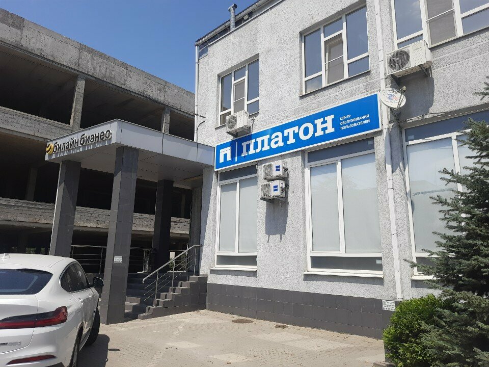 Ödeme terminali Платон, платежный терминал, Novorossiysk, foto