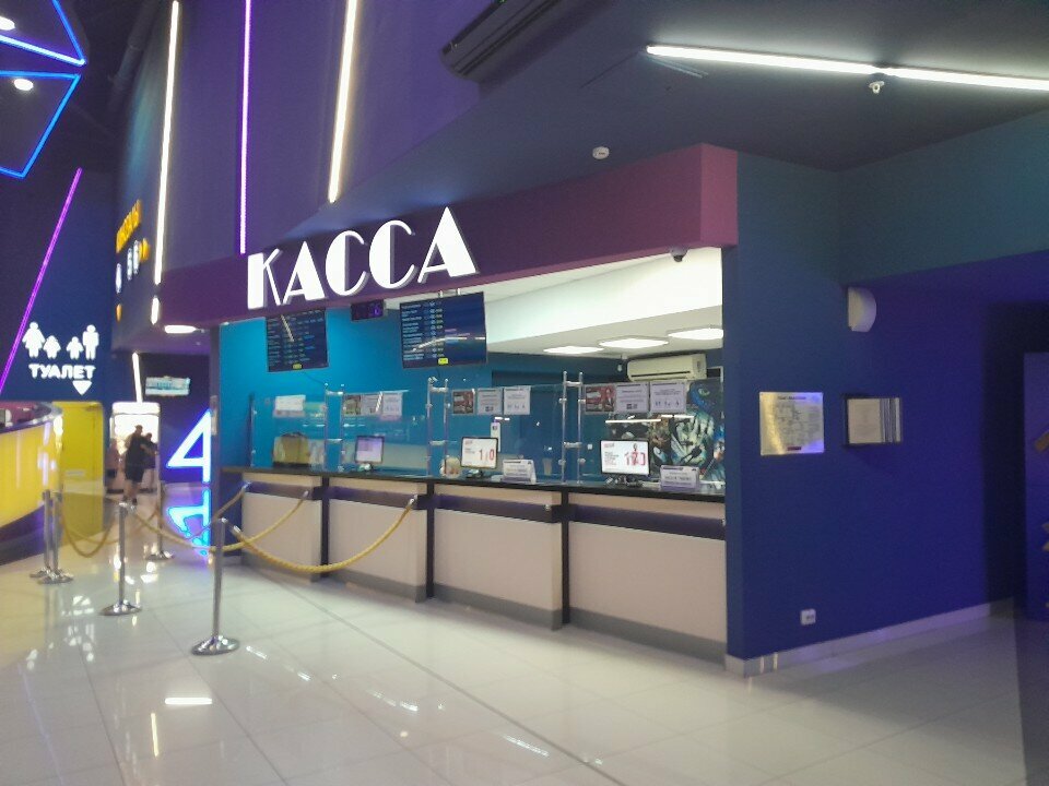 Gişe Касса, Magnitogorsk, foto