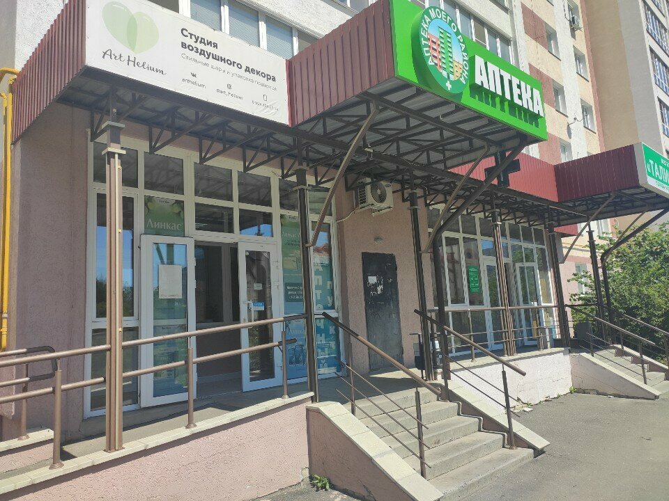 Eczaneler Аптека моего района, Penza, foto