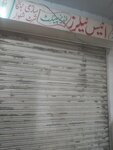 Anis Tailors (Zaildar Road No:38), terziler  Lahor'dan