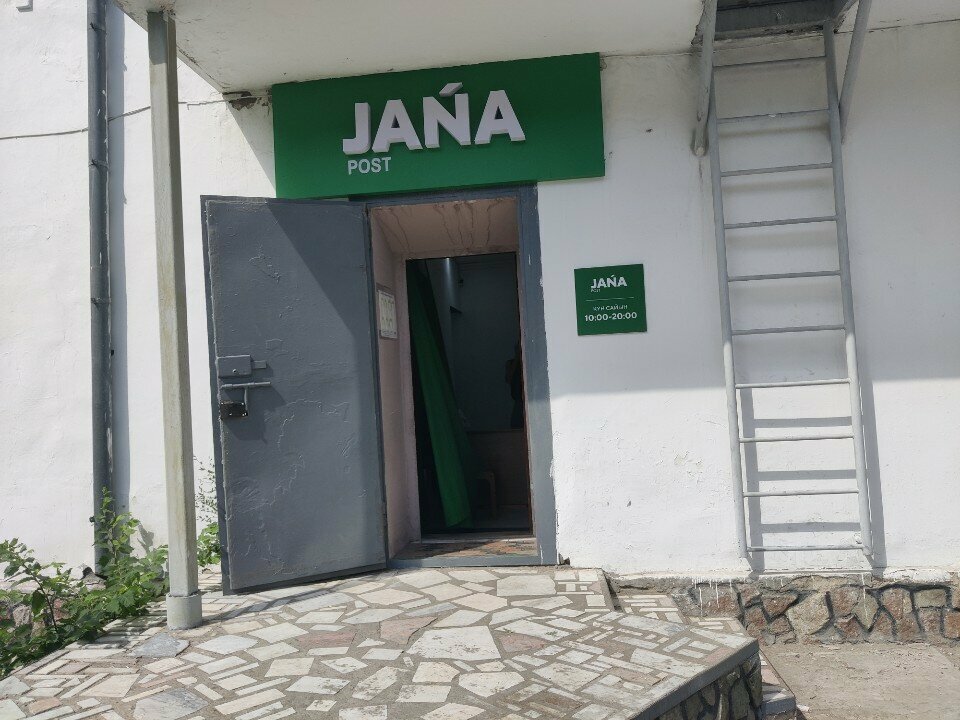 Lojistik firmaları Jana Post, Pavlodar, foto