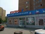 Skyer (Okeanskiy Avenue No:110), fitness ve spor ekipmanı firmaları  Vladivostok'tan