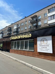 Sladkarnitsa (Marshala Zhukova Street No:7А), pasta, şekerleme ve tatlı  Abakan'dan