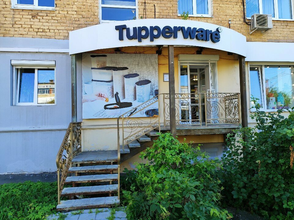 Züccaciye mağazaları Tupperware, Izhevsk, foto