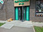 Gastronom No. 43 (Fariza Ongarsynova koshesi No:8), süpermarket  Astana'dan
