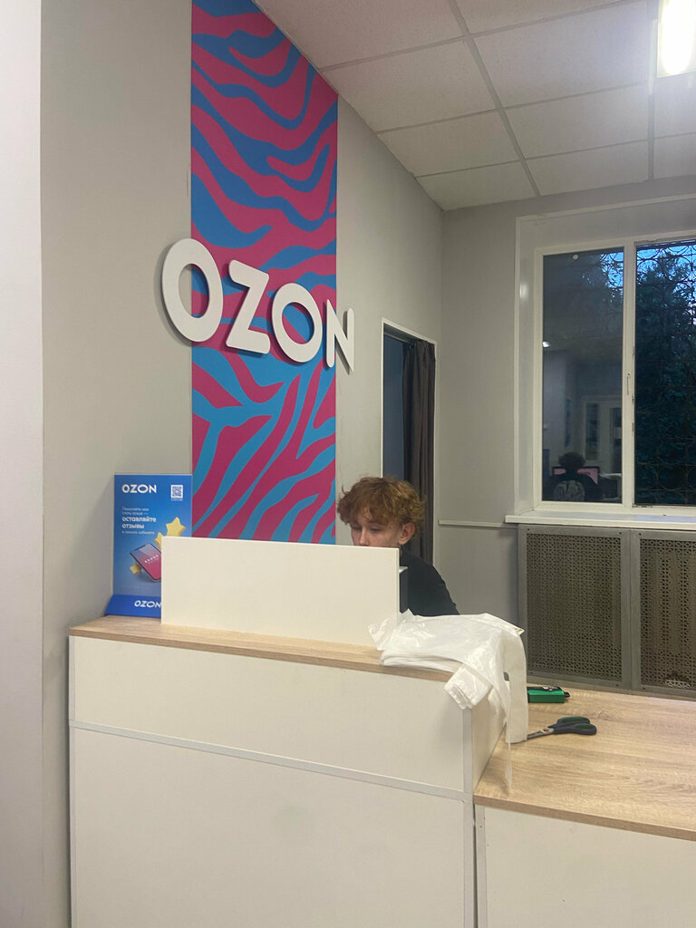 Teslimat noktası Ozon, Puşkino, foto