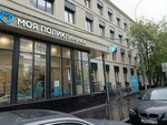 City polyclinic № 104 (Vorontsovskaya Street No:14с1), hastane bölümü  Moskova'dan