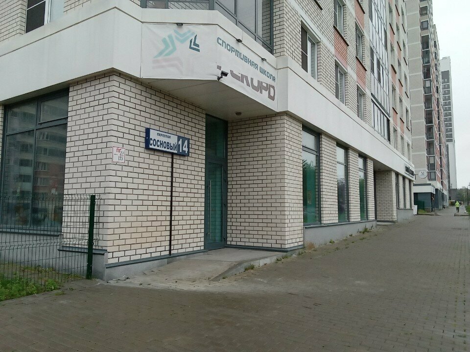 Spor okulları Record, Yekaterinburg, foto