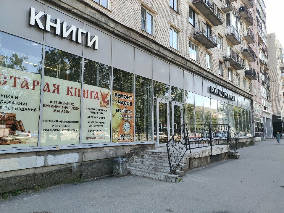 Saat tamircileri Masterskaya po remontu chasov, Saint‑Petersburg, foto