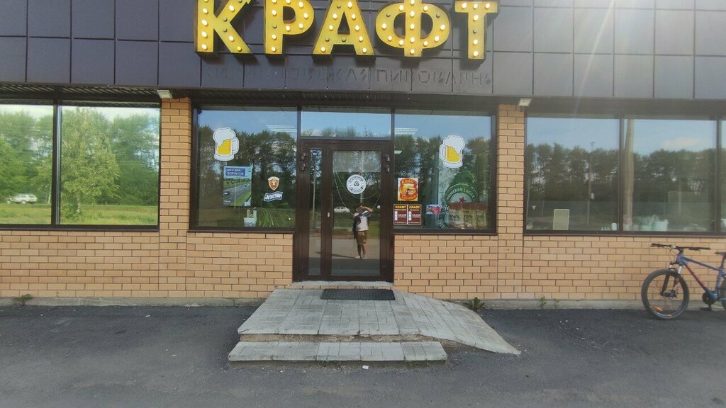 Bira dükkanı Крафт, Başkurdistan, foto